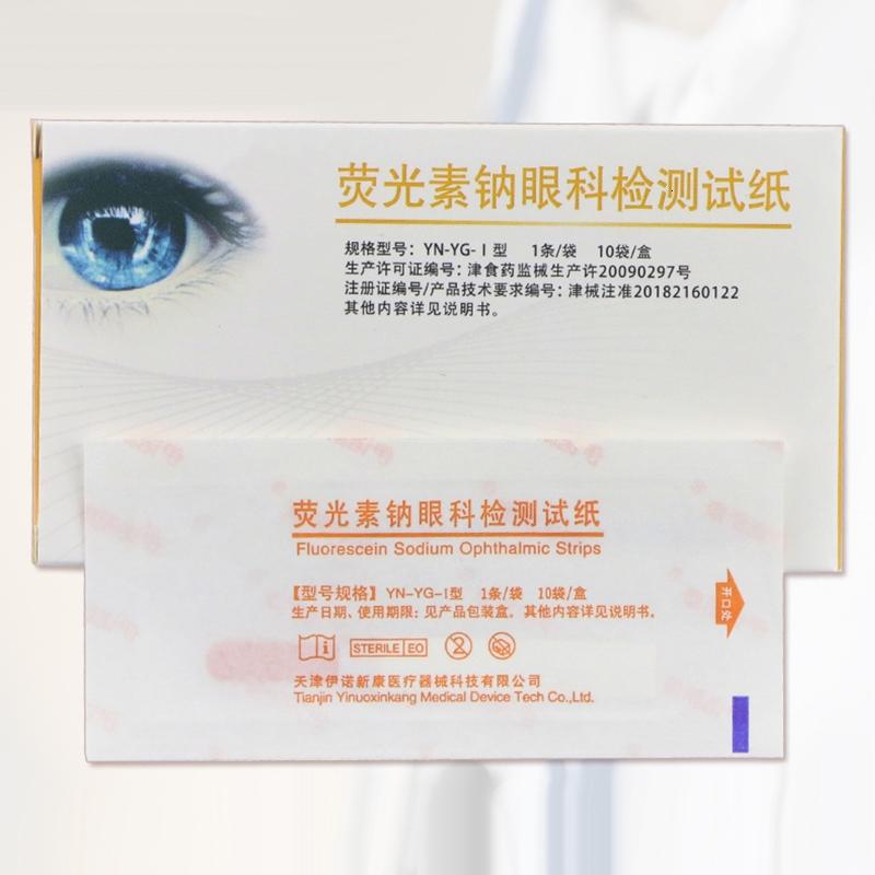 1 Box/set Filter Paper Strip Easy Using Fluorescein Sodium Eye Test ...